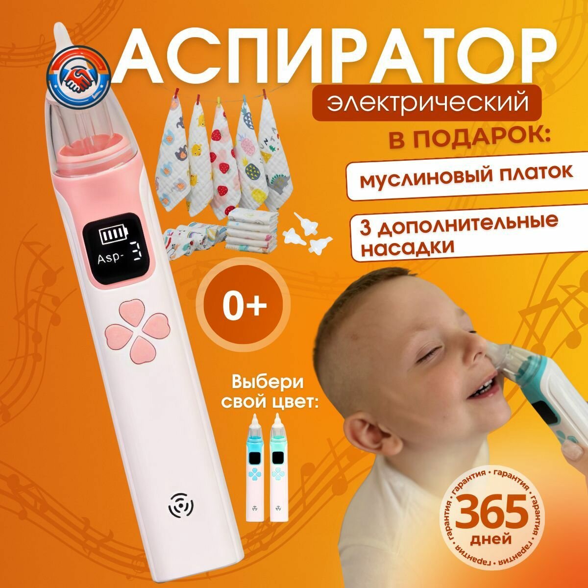 Электрический детский назальный аспиратор для очищения носа младенцев и детей — тихий, с 3 насадками, музыкой и USB