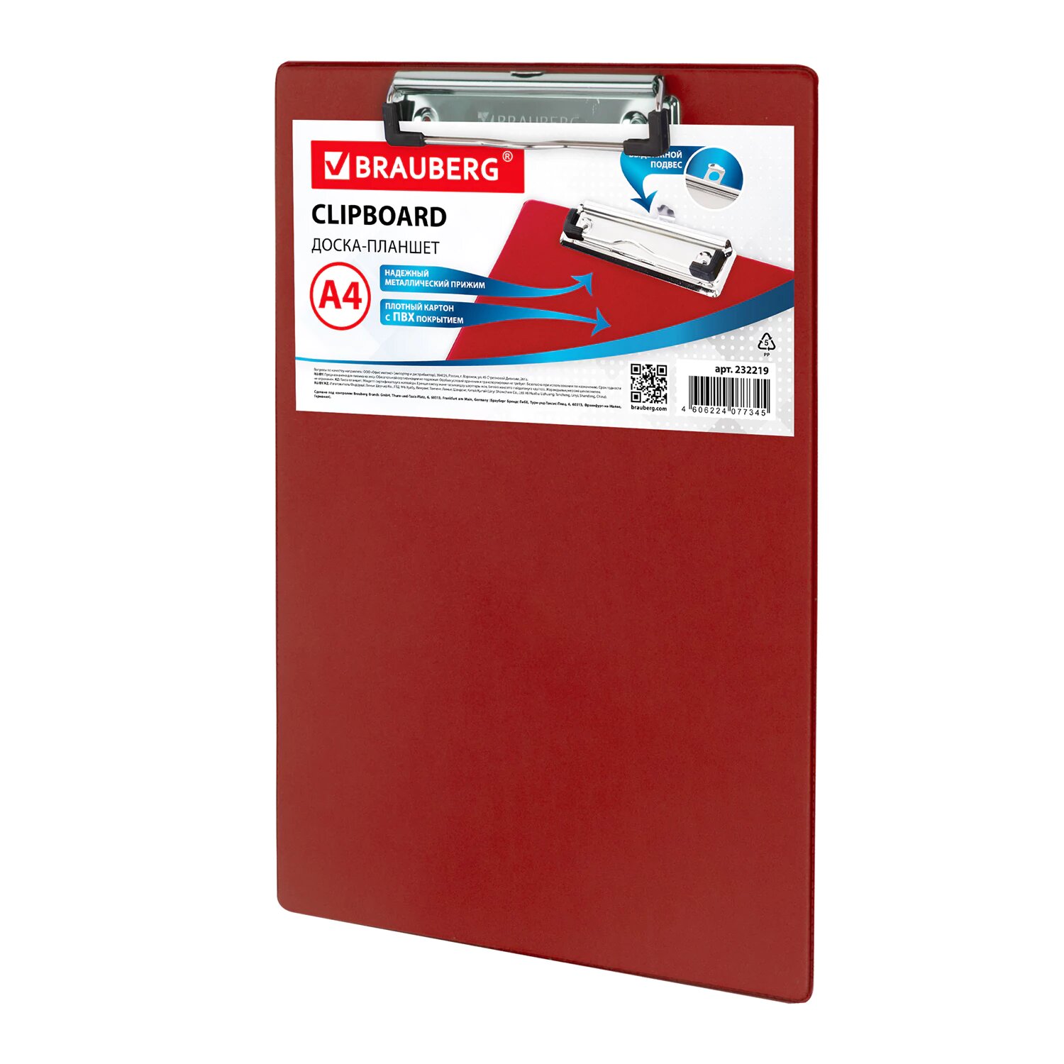 Доска-планшет BRAUBERG "NUMBER ONE" с прижимом А4 (228318 мм), картон/ПВХ, бордовая, 232219