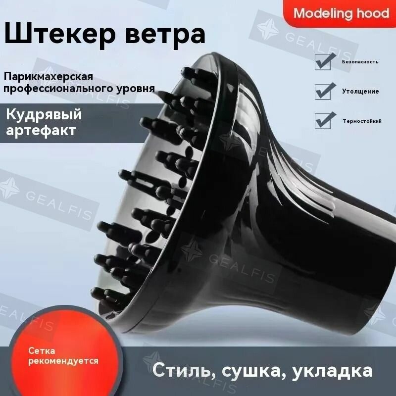 2025Насадка диффузор для фена универсальная BaByliss Pro BABD11E, посадочный диаметр 42 мм, крепление без защелок