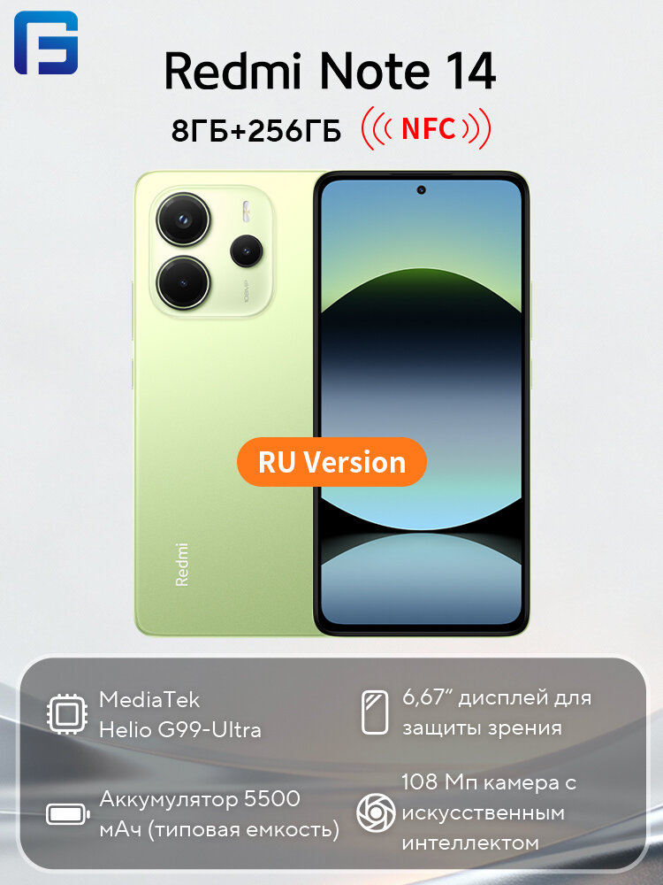 Смартфон Xiaomi Redmi Note 14 NFC, Глобальная версия , 8/256, зеленый