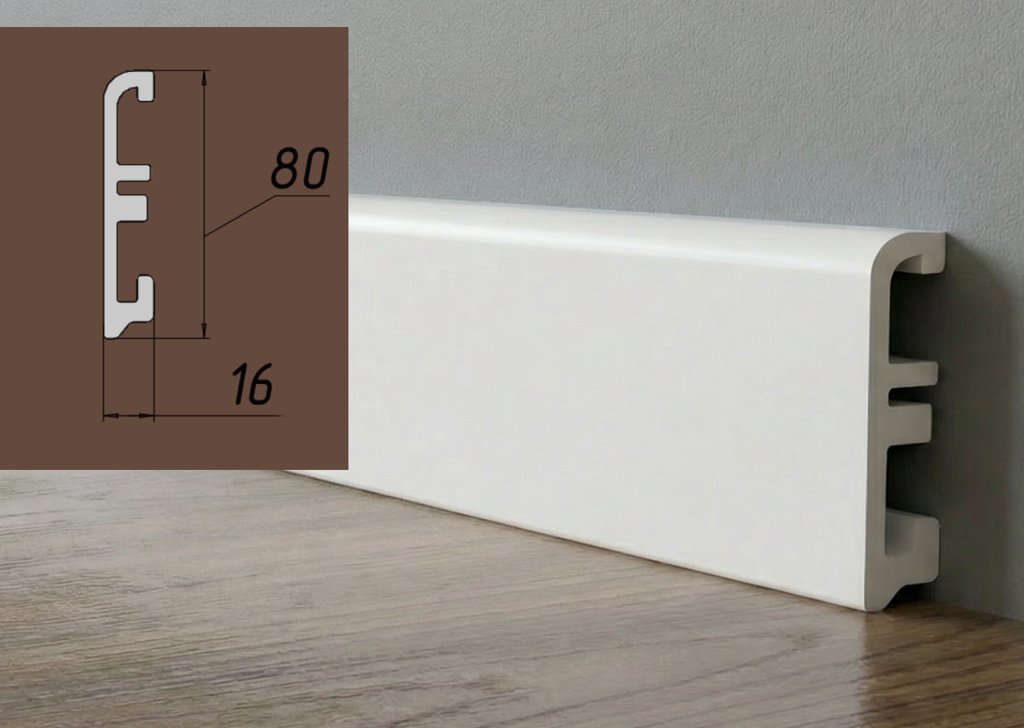 Плинтус напольный, из дюрополимера, водостойкий, ударопрочный, под покраску, производство Россия 80*16*2000 мм 3 шт