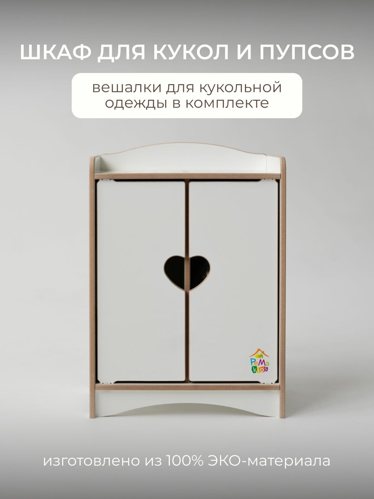 Компактный кукольный шкаф с полками и перекладиной для аккуратного хранения мини-гардероба, подходит для игр, домиков и аксессуаров.