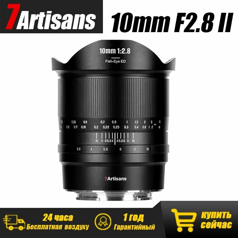 Объектив MF 10mm F2.8 II Full frame для Canon RF Mount, объектив «рыбий глаз»