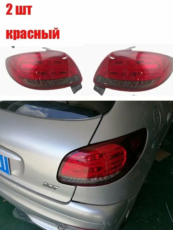 KNOW EASY-Фары автомобильные, Задний фонарь, 1 шт, арт. TL-Peugeot 206