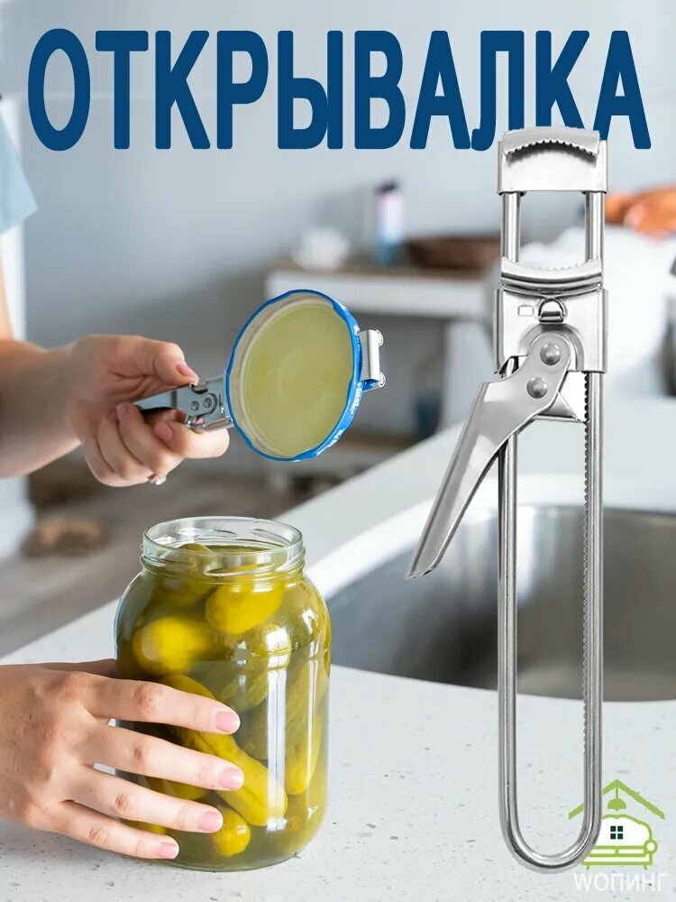 Открывалка для бутылок 20 см, металлическая, магнитная, барный инструмент, для дома и ресторана, прочная