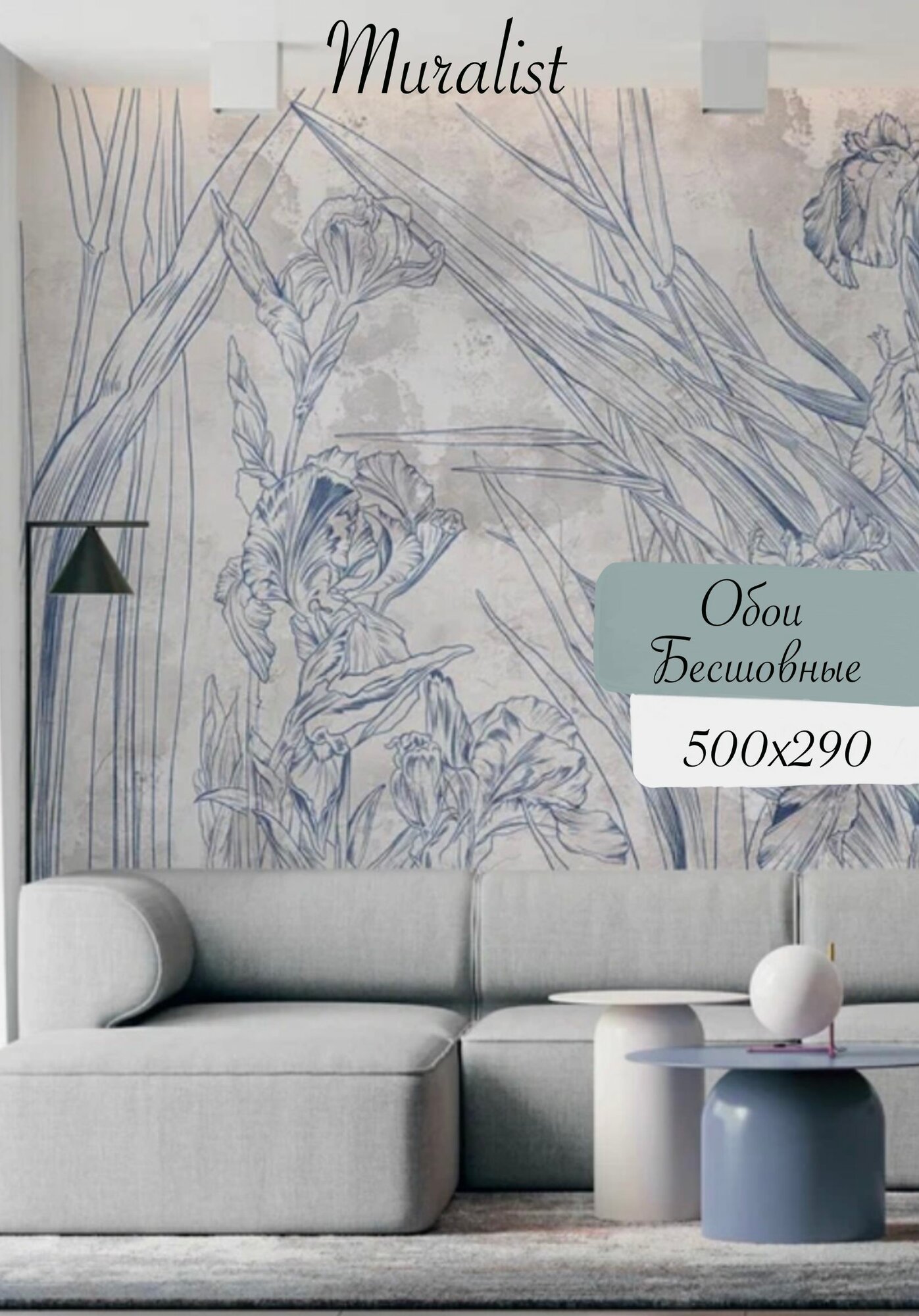 Обои бесшовные "Синие ирисы"