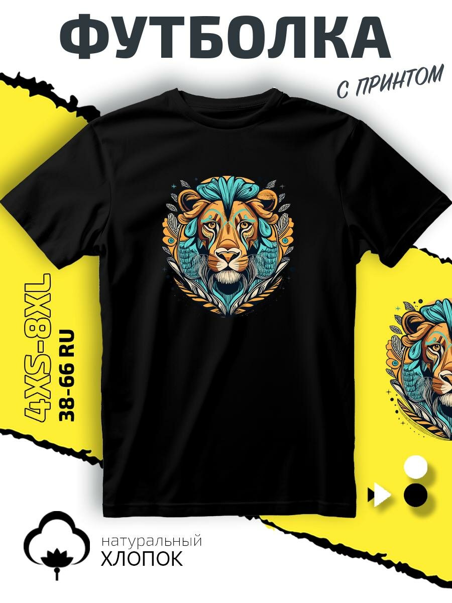 Футболка Лев мультяшный животное