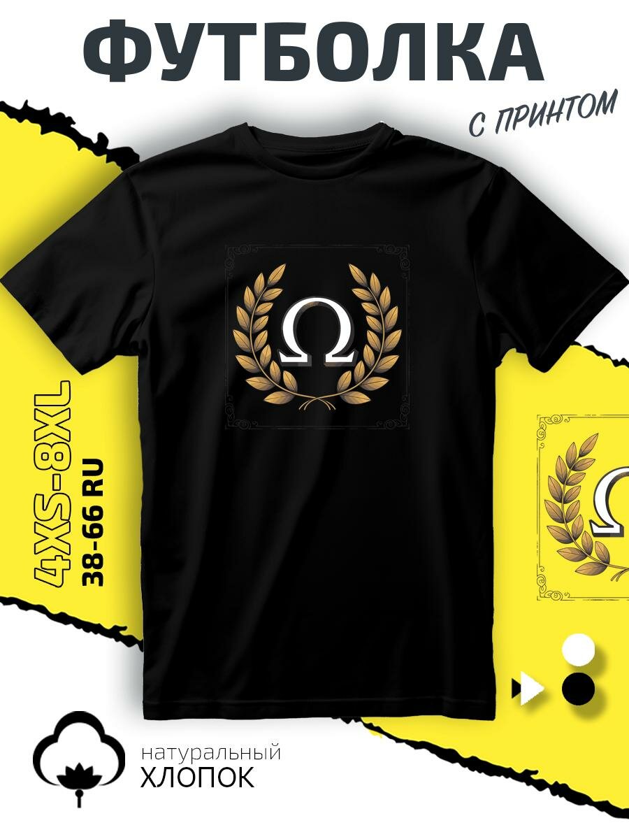 Футболка Омега аниме греческий символ