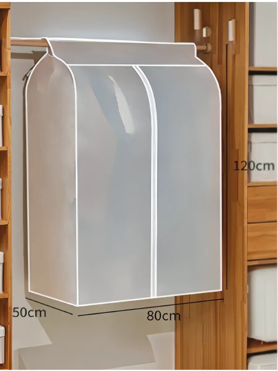 Чехол для одежды 50*80*120 см