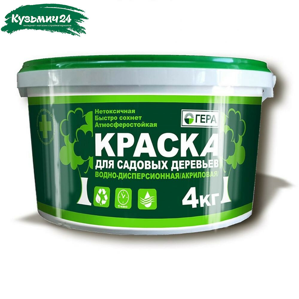 Краска для садовых деревьев 4 кг Гера 09004