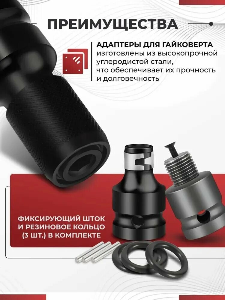 Набор адаптеров для гайковерта, адаптер для бит, переходник 1/4 на 1/2 (3 шт.)