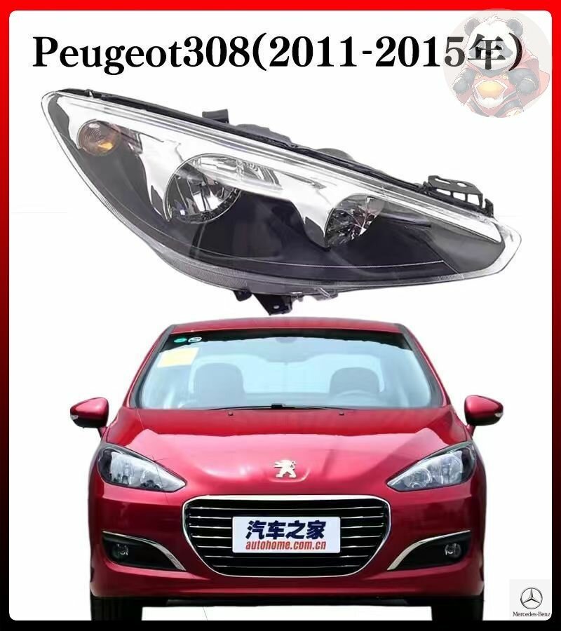 Светодиодные фары Peugeot 308, автомобильные фары