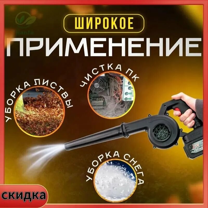 Воздуходувка,3000Вт — фото 1