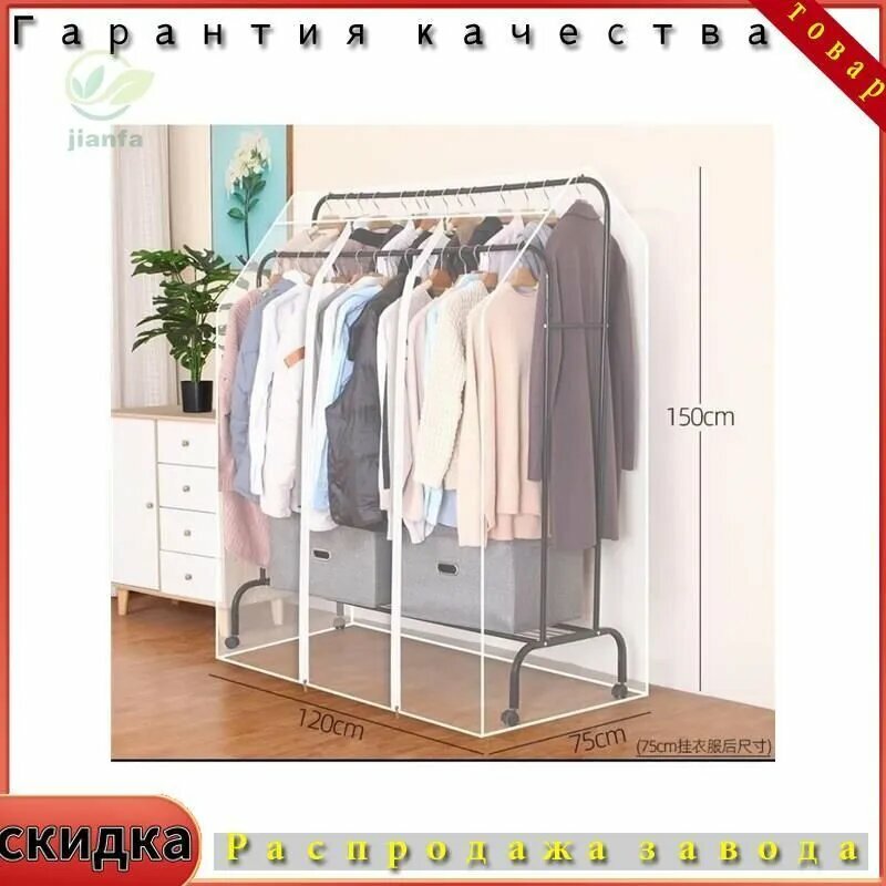 Чехол для одежды х 150, 1 шт