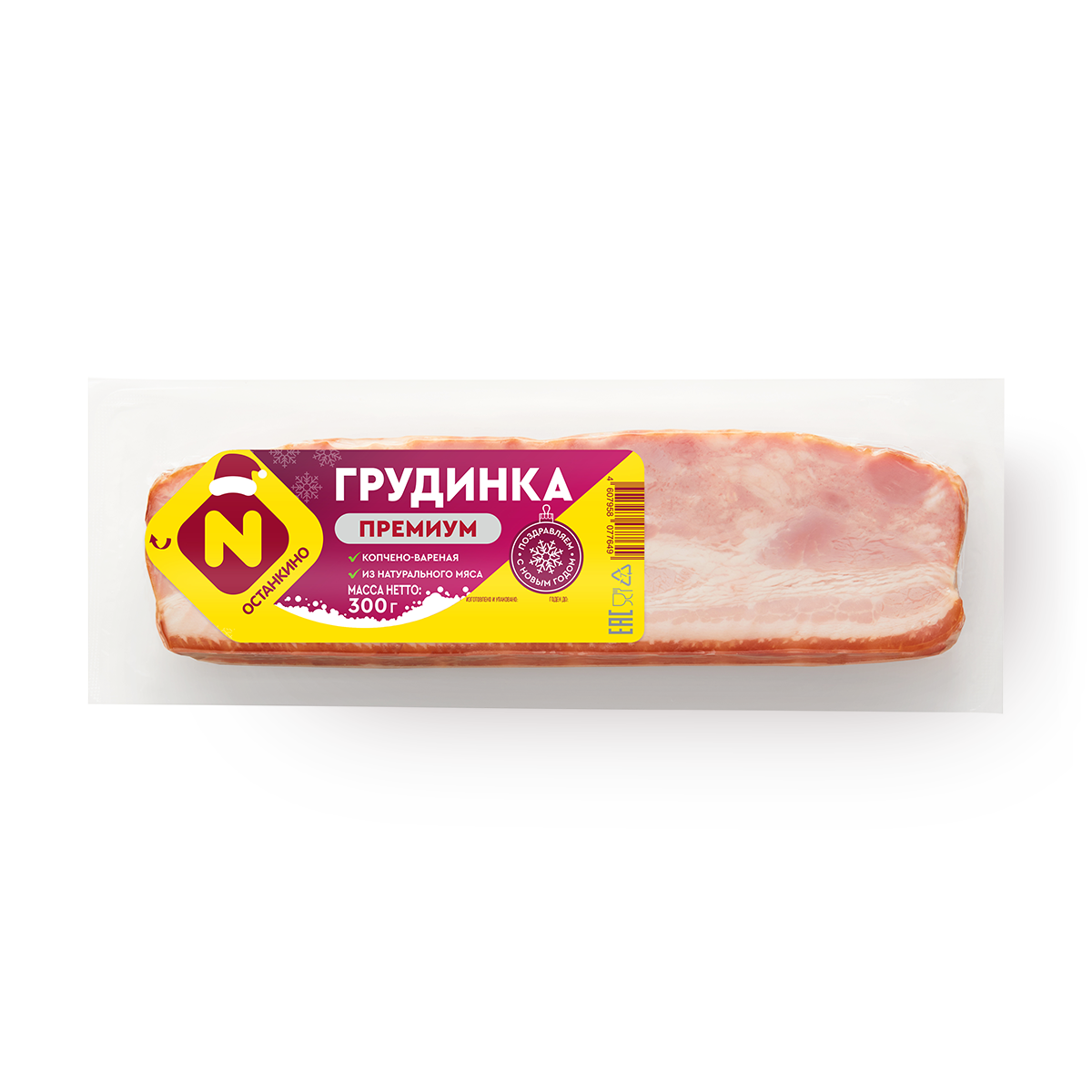 Грудинка Останкино Премиум, копчёно-варёная, свинина, 300 грамм