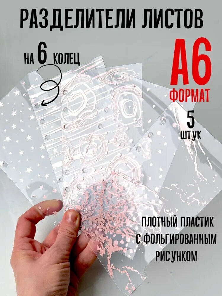 Аксессуар для блокнота, ежедневника