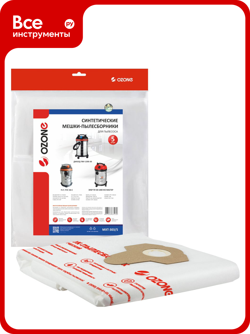 Мешки-пылесборники синтетические для пылесоса 5 шт OZONE MXT-303/5, пылесоса