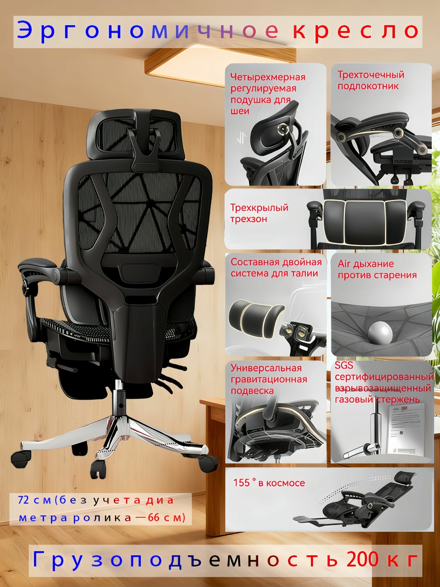 Эргономичное игровое кресло с грузоподъемностью 200 кг