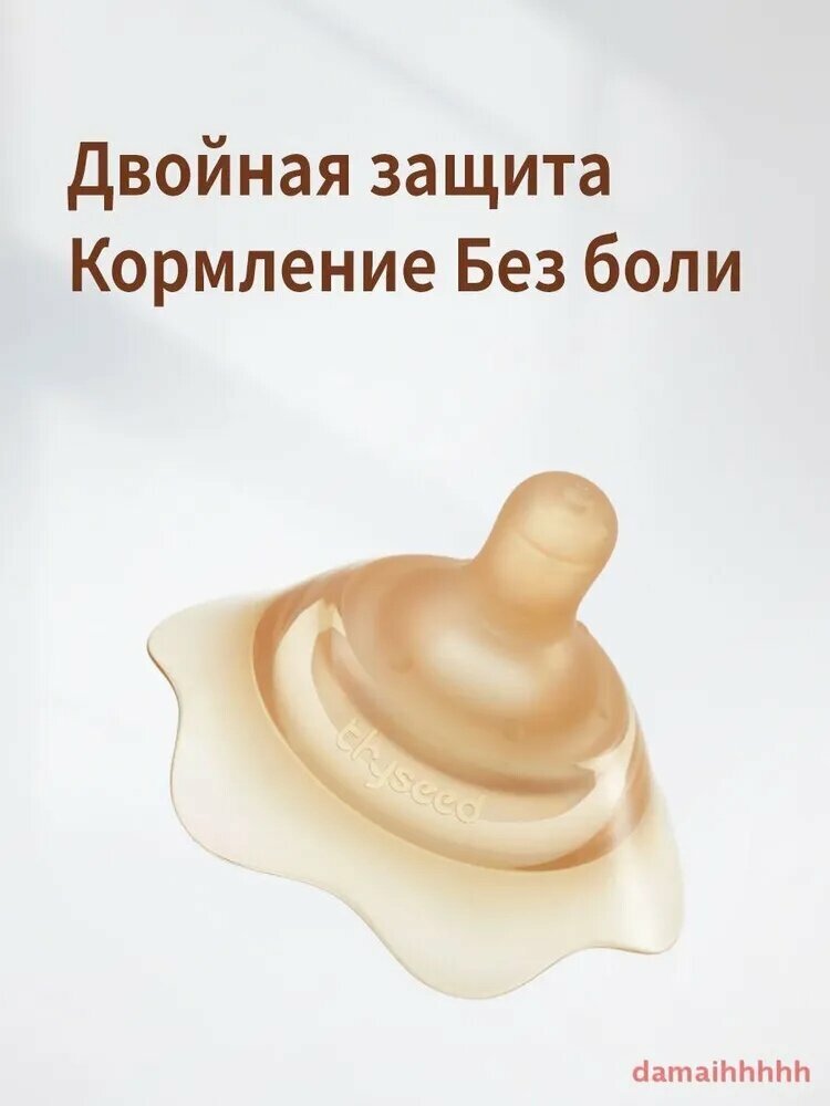 Thyseed Накладка для кормления