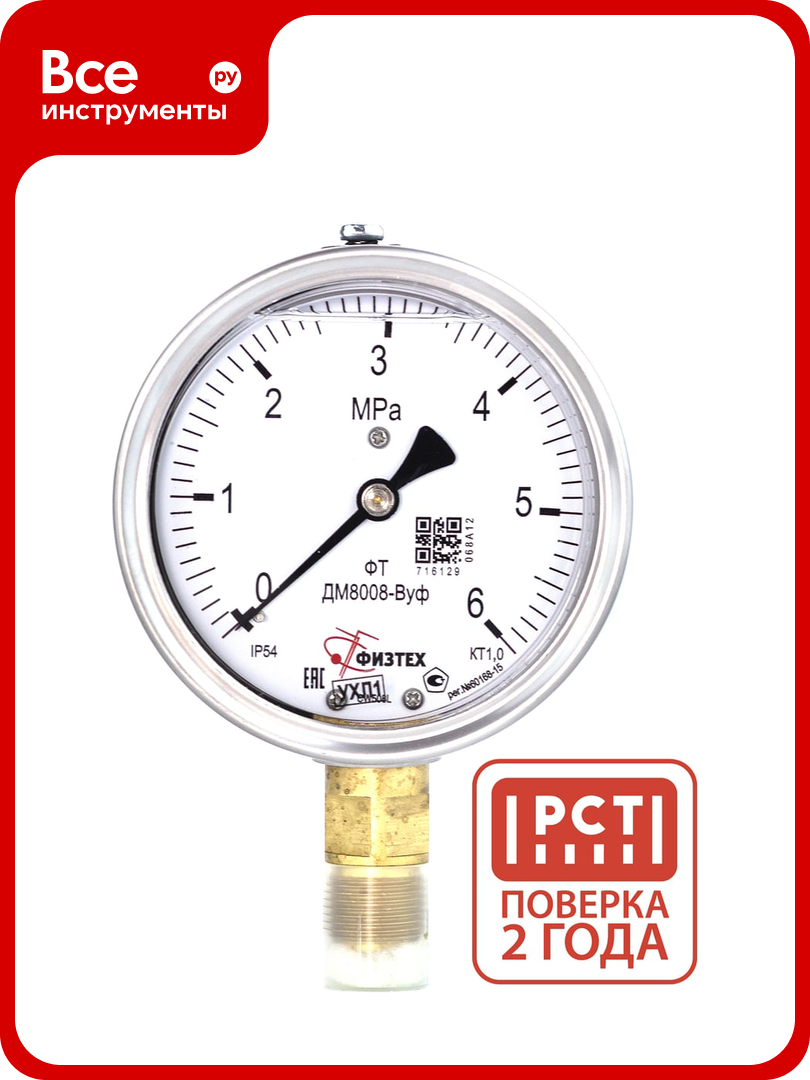 Манометр виброустойчивый ПО Физтех, АО ДМ8008-ВУф 0-6 МПа кт.1,0 d.100 IP54 M20x1,5 РШ, Глицерин, предназначены