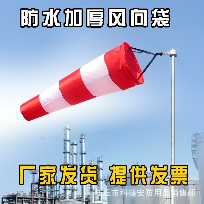 Наружный флюгер/утолщенная, ветрозащитная, водонепроницаемая/светоотражающая этикетка
