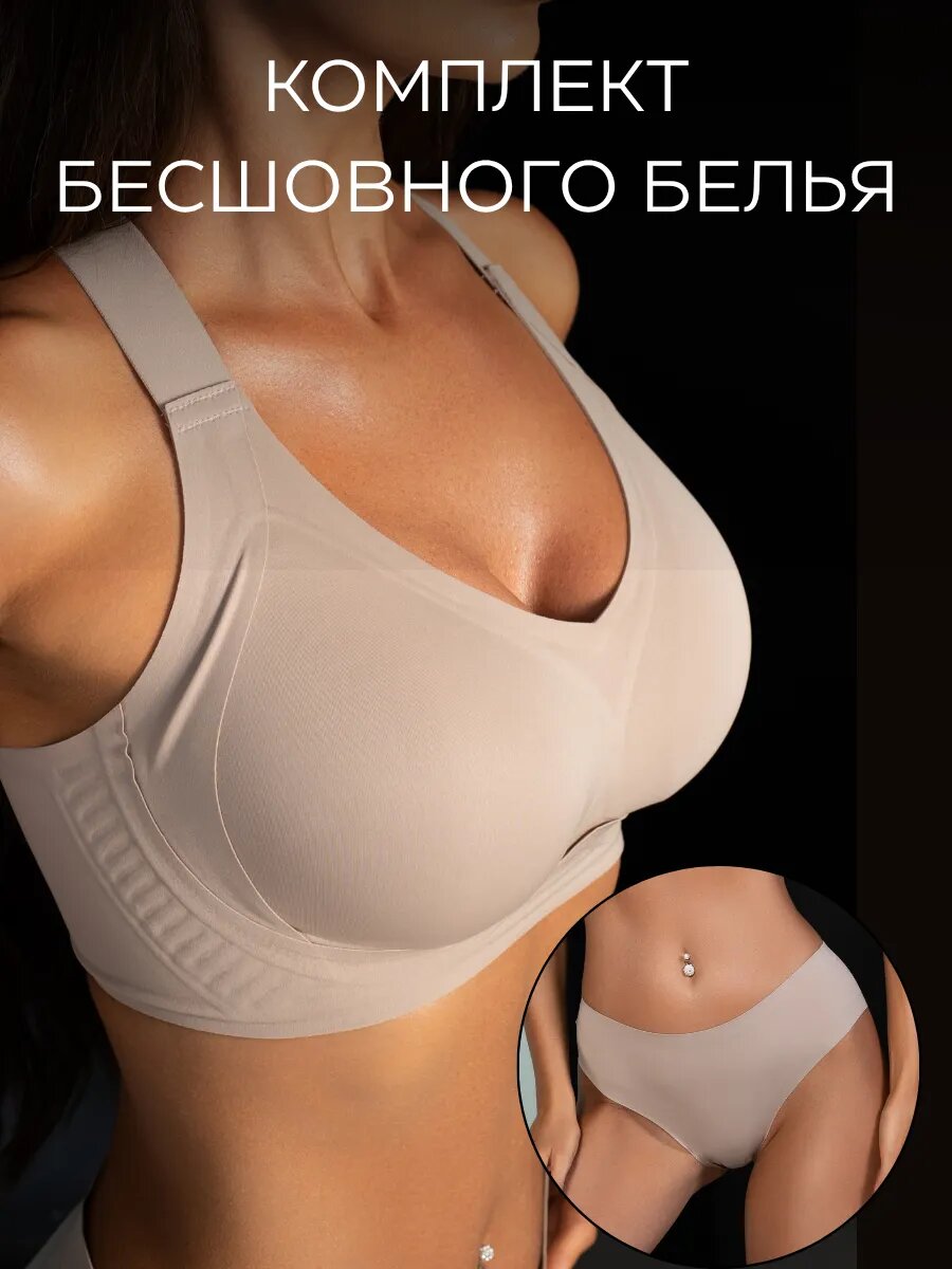 Комплект нижнего белья
