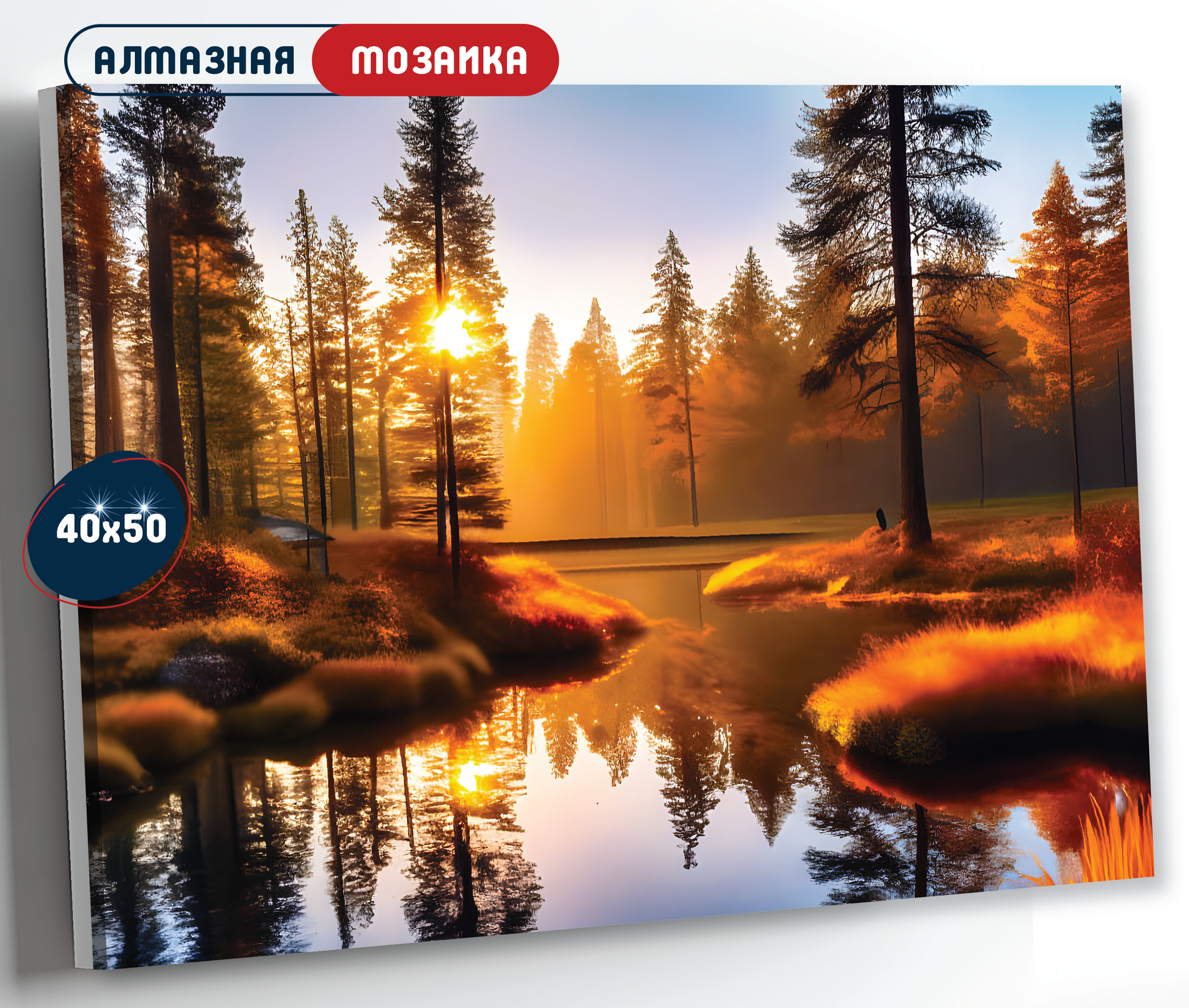 Алмазная мозаика на подрамнике "Осенний закат" 40х50 Полная выкладка