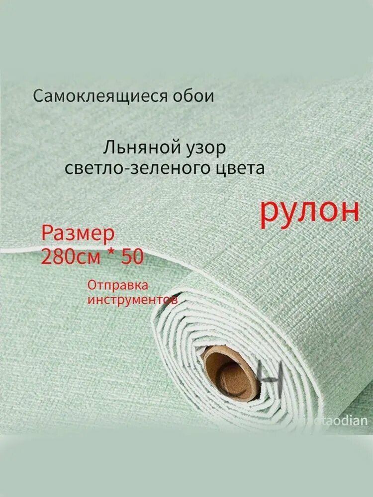 Стеновая панель