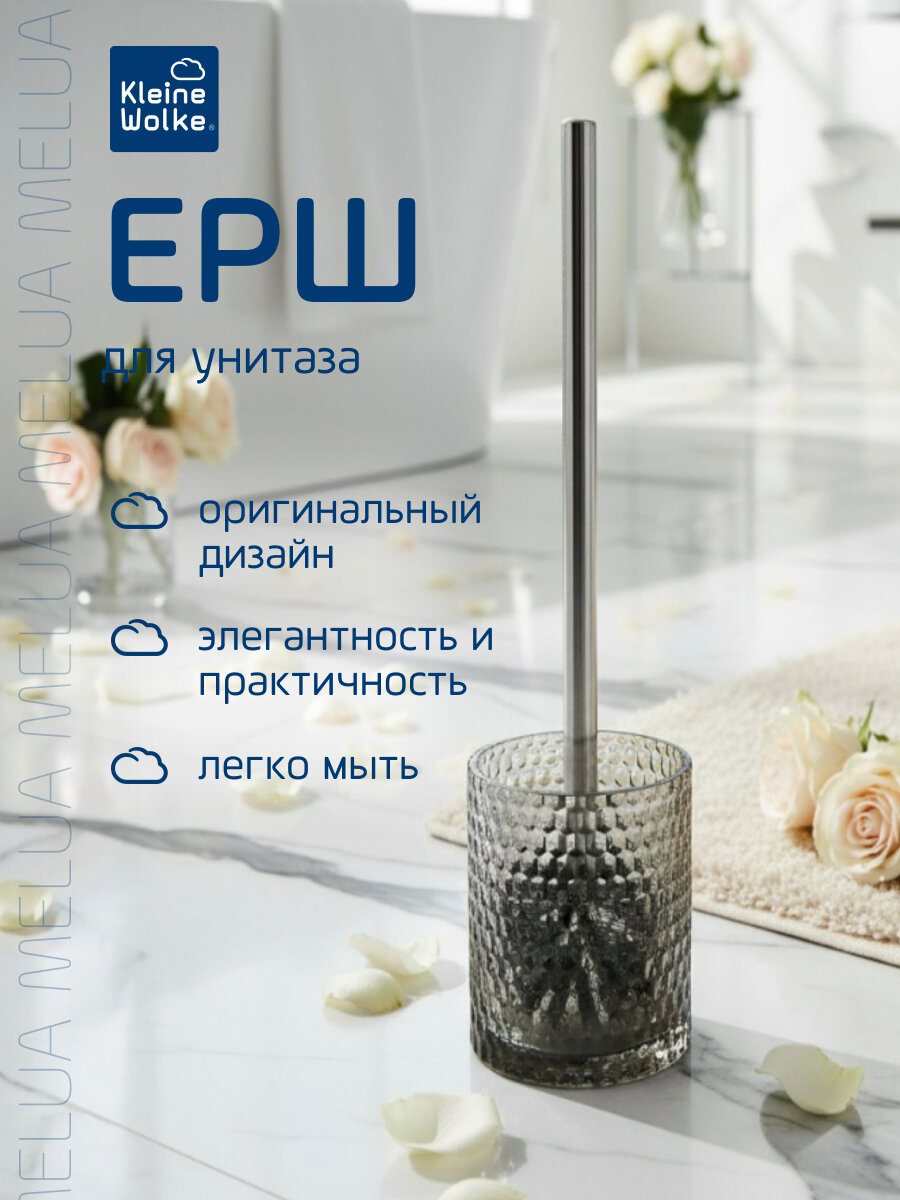 Ерш для унитаза с подставкой Kleine Wolke Melua Anthracite, стекло