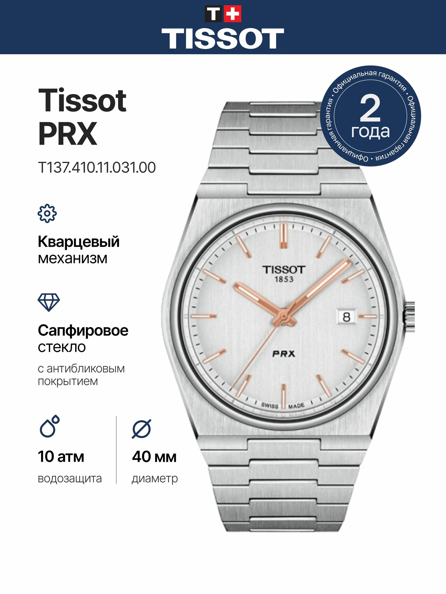 Наручные часы