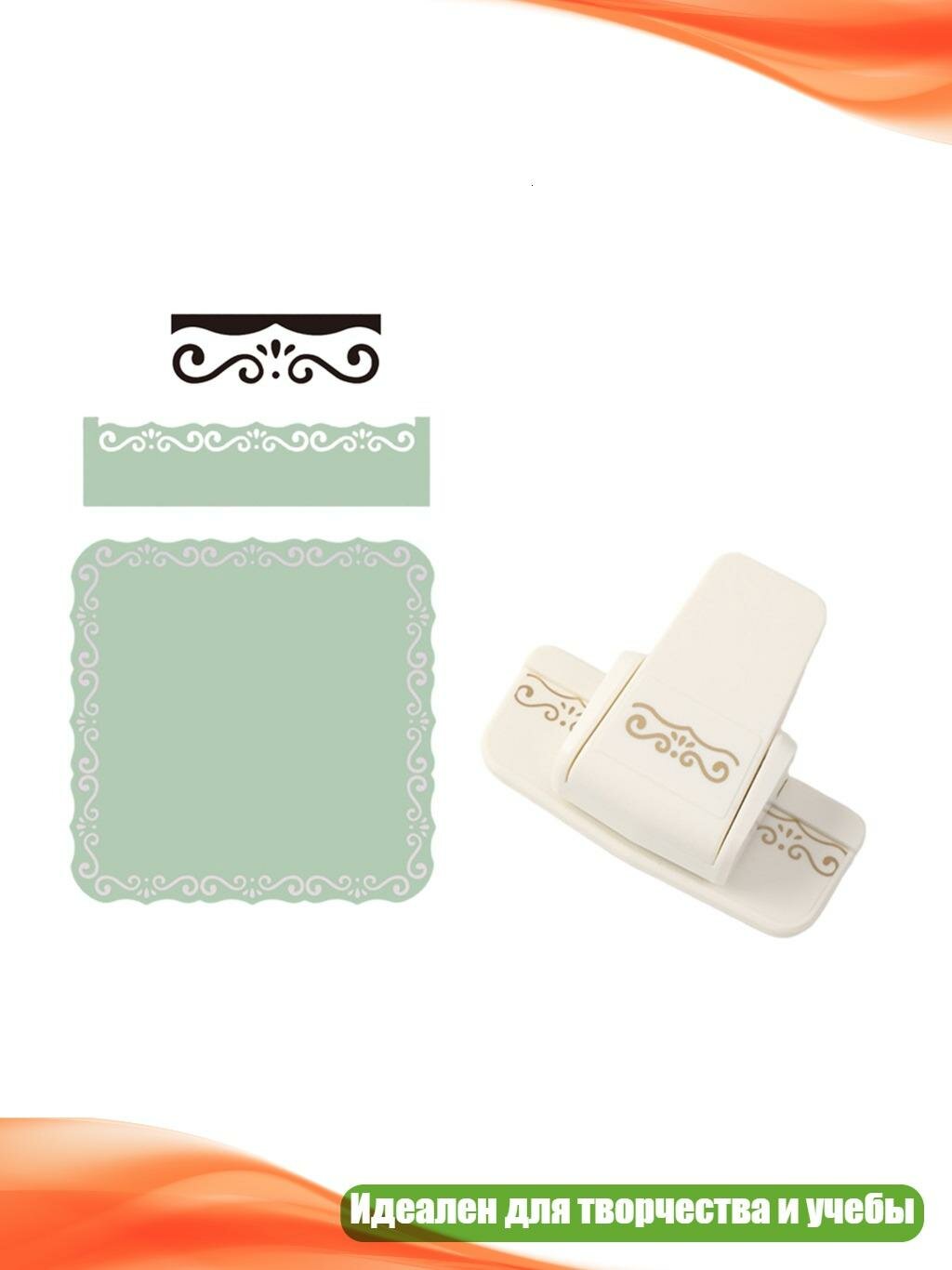 Плоттер для тиснения этикеток, Маленький Уголок Руи