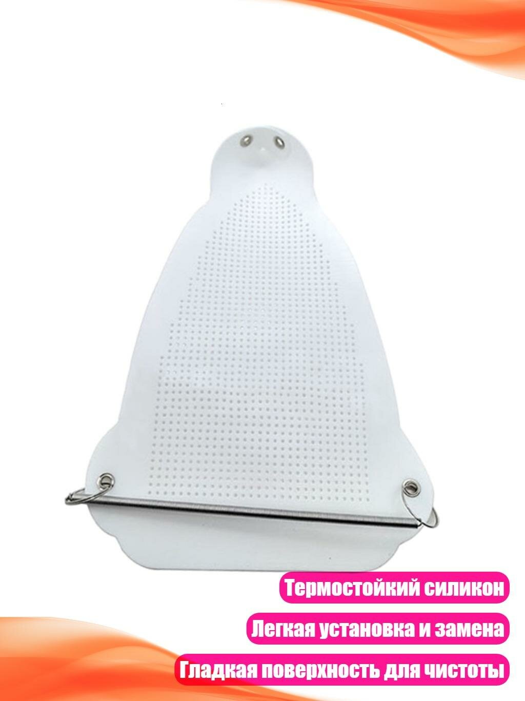Щиток из силикона для парогенератора, Толщина 0,8 мм