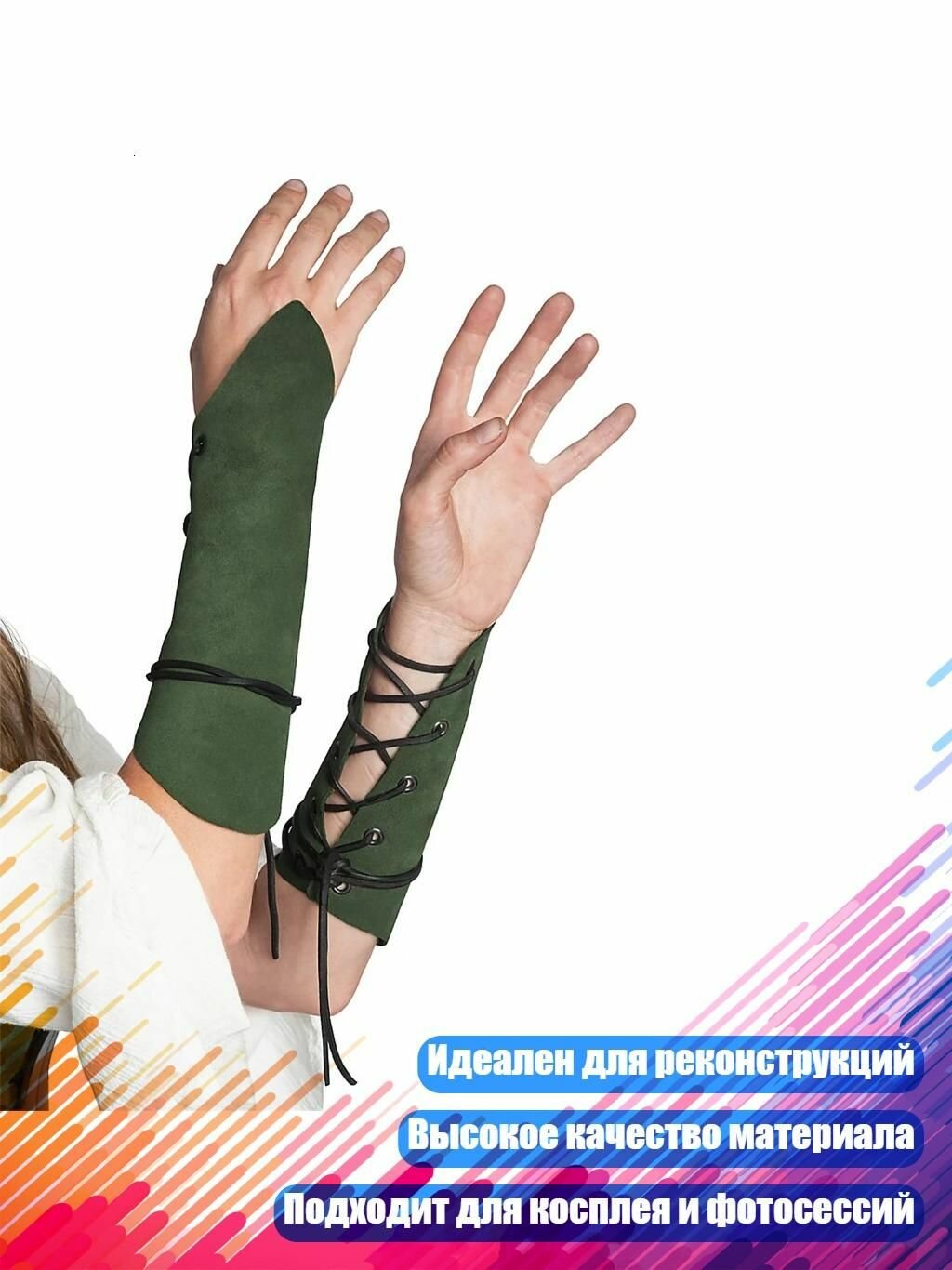 Нарукавники Viking Knight для костюмов и ренессанса, Зеленый