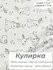 Ткань трикотажная кулирка "Зайчики и птички" 190х150 см 100% хлоп...