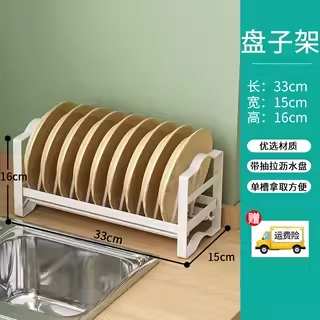 1-ярусная белая кухонная полка для тарелок, компактное и современное решение для хранения