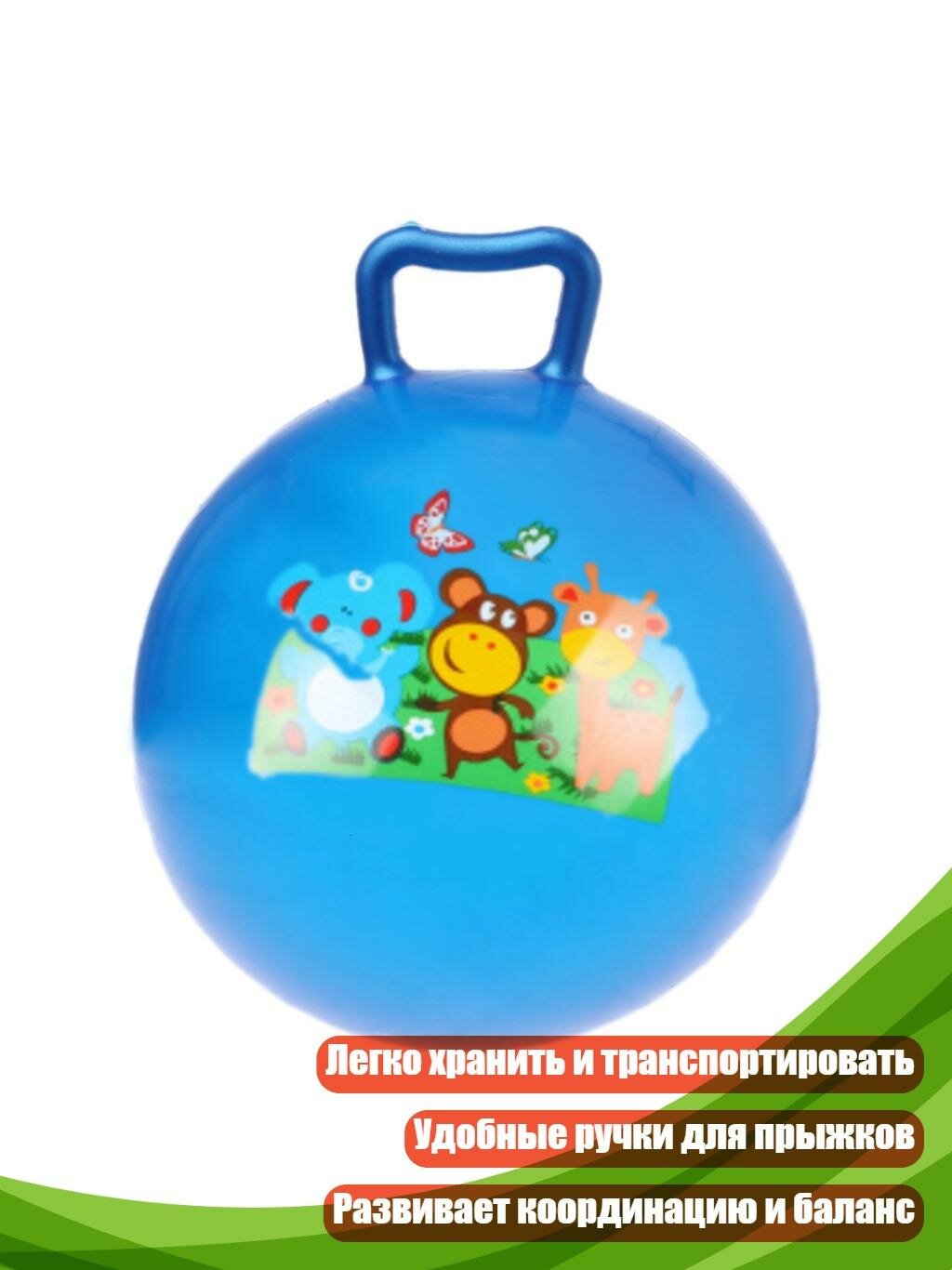 Детский интерактивный прыжковый мяч-игрушка, 25cm