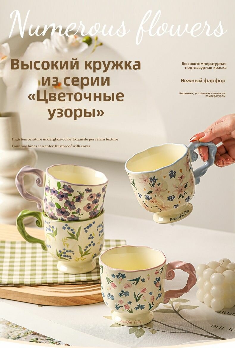 Бокал 401 мл Материал: Высококачественный фарфор, обработанный подглазурной