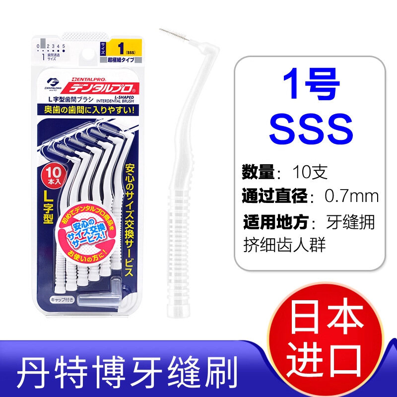 Импортированная из Японии межзубная щетка DENTALPRO, L-образная, с мягкими щетинками, ортодонтическая щетка для зазоров, щетка для брекетов