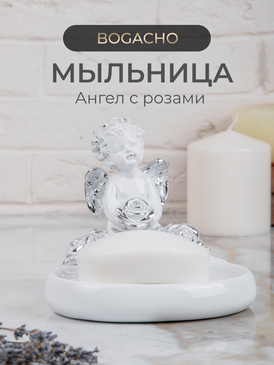 Настольная декоративная мыльница Bogacho Ангел с розами для украшения интерьера ванной комнаты и кухни