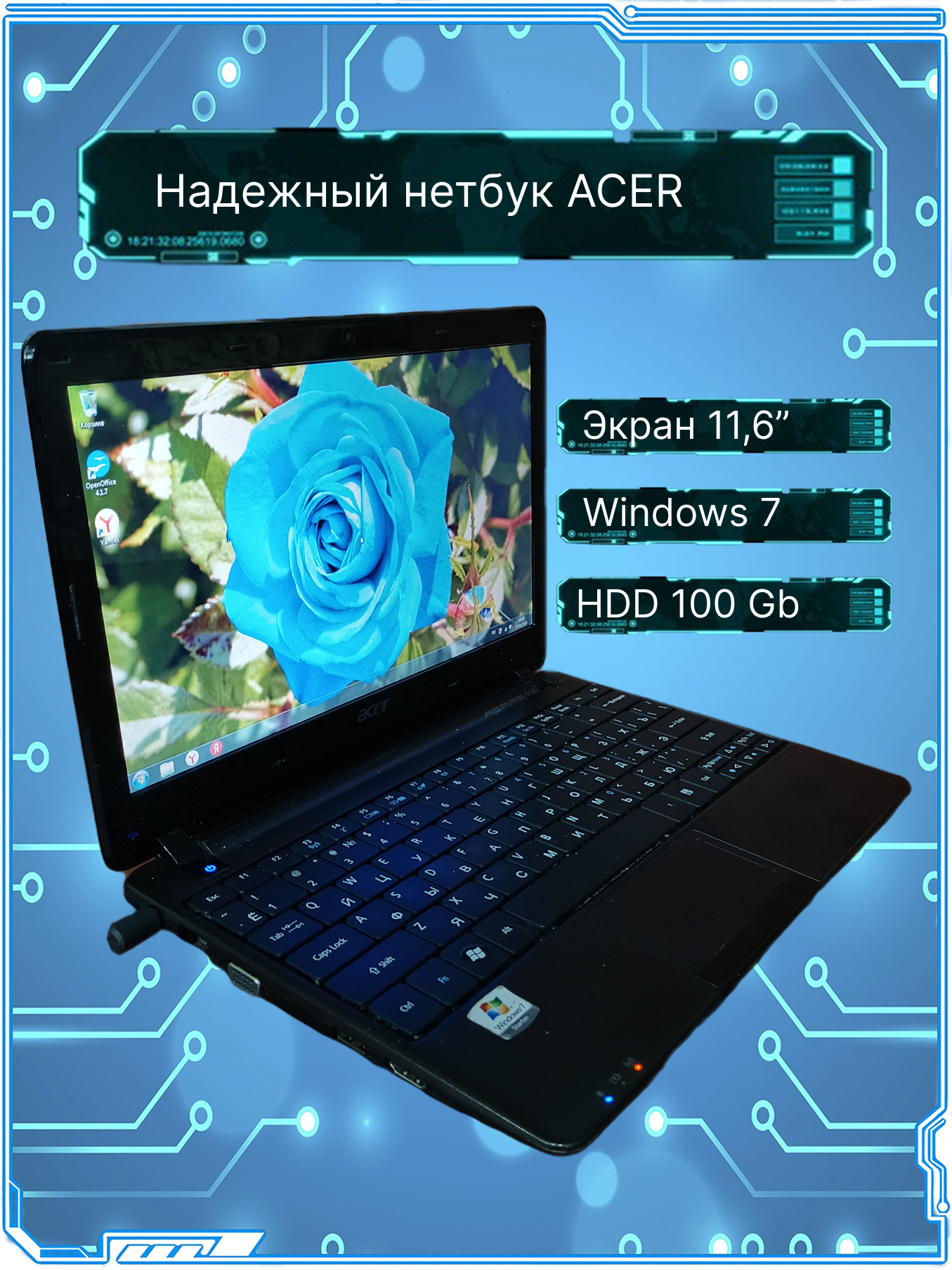 11,6" Нетбук Acer AO-722 1024x600, AMD C-60, RAM 2 ГБ, HDD 100 ГБ, Windows 7. Чёрный. Товар уцененный.