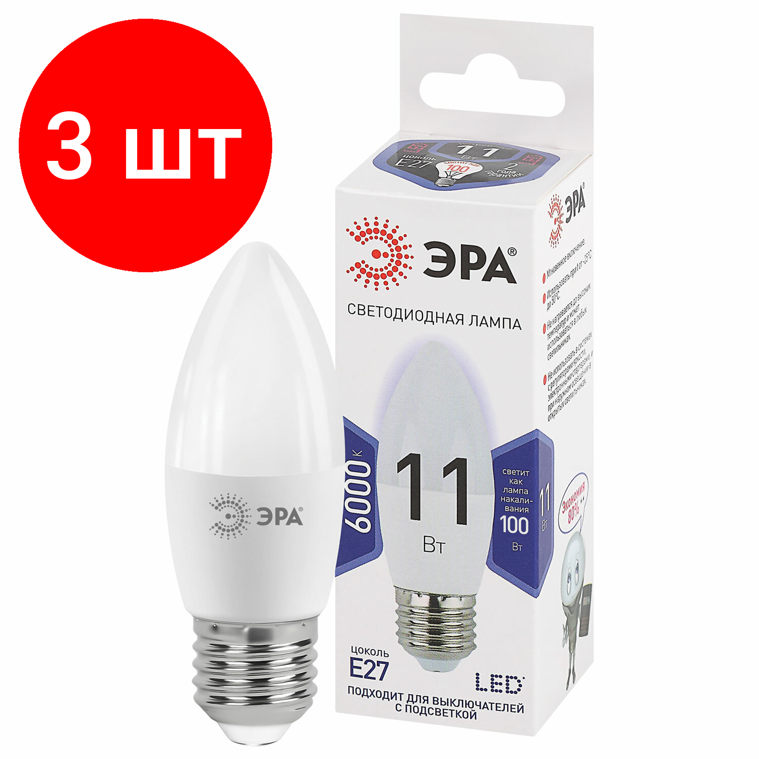 Комплект 3 шт, Лампа светодиодная ЭРА STD, 11 (100) Вт, цоколь E27, свеча, холодный белый свет, 35000 ч, LED B35-11W-860-E27, Б0032985