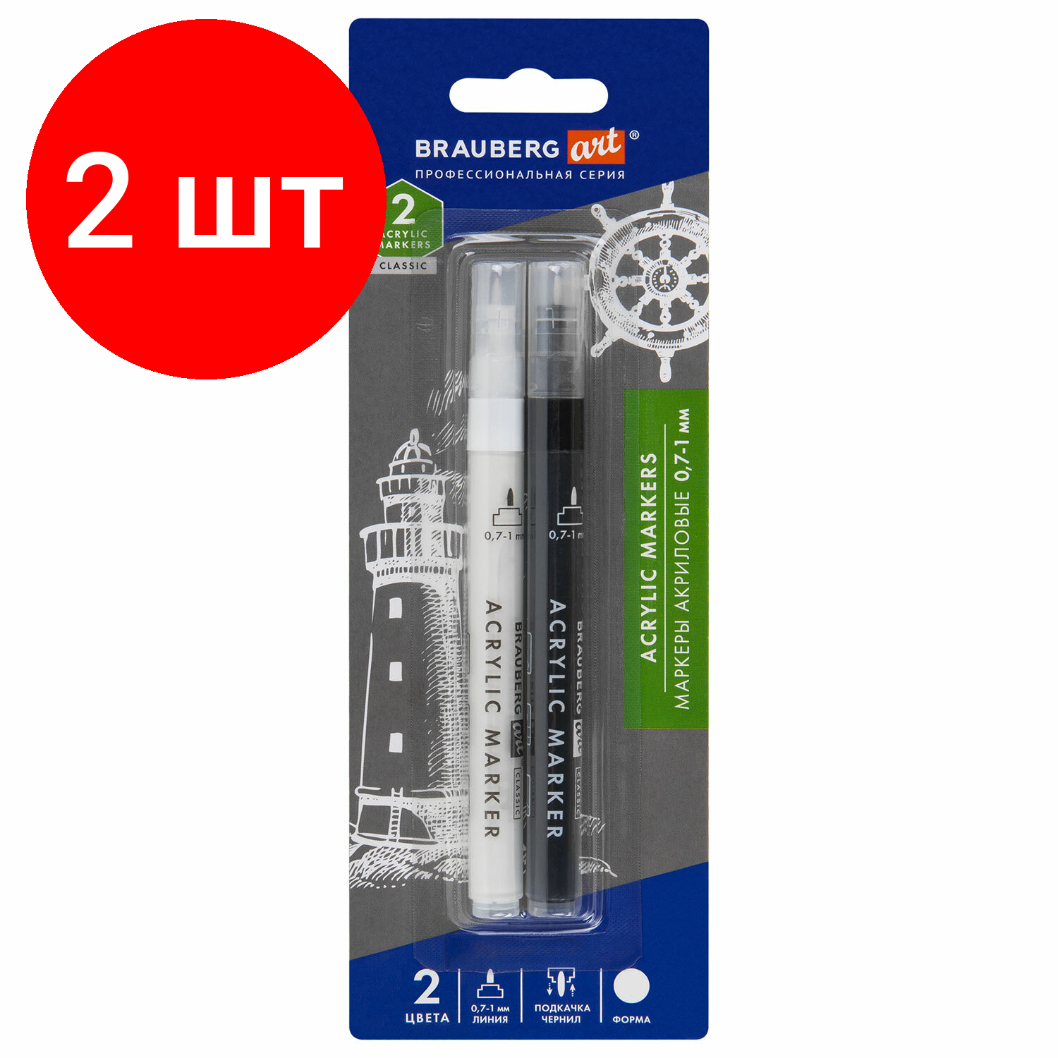 Комплект 2 шт, Маркеры акриловые для рисования и хобби, 2 цвета черный/белый, линия 0.7-1 мм, BRAUBERG ART, 152527