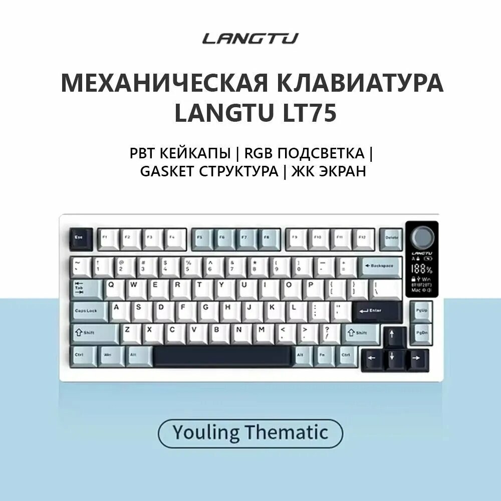 LANGTU Игровая клавиатура LANGTU LT75, Английская раскладка, голубой, белый