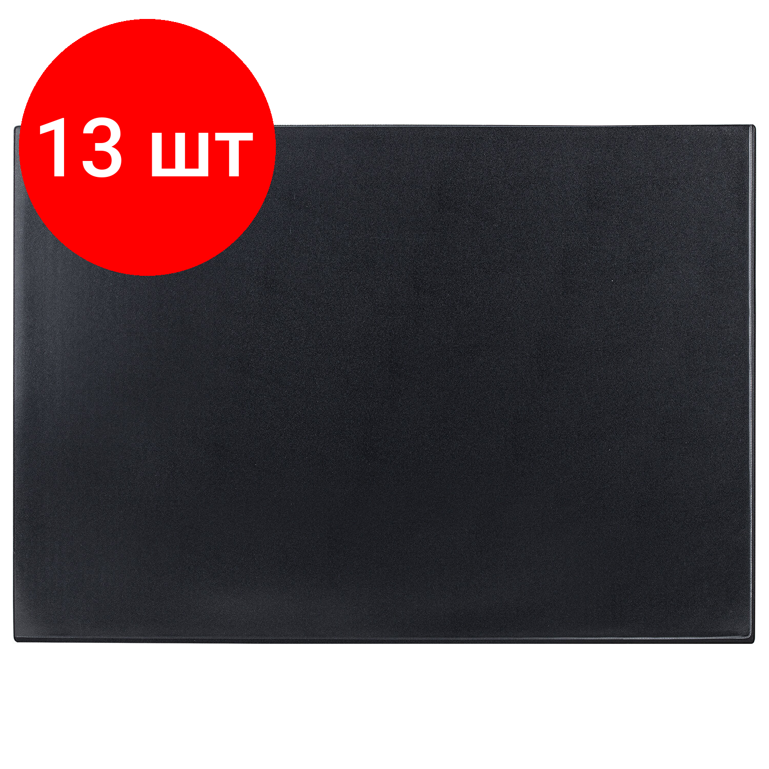 Комплект 13 шт, Коврик-подкладка настольный для письма (650х450 мм), с прозрачным карманом, черный, BRAUBERG, 236775