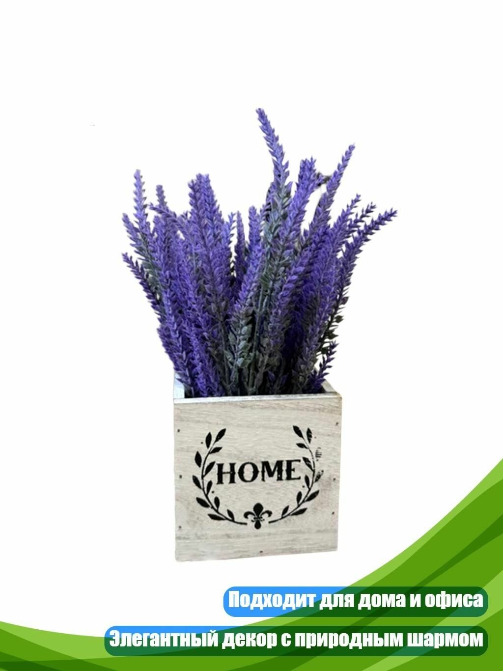 Искусственные цветы в деревянном кашпо для украшения патио, подоконников и сада, - B