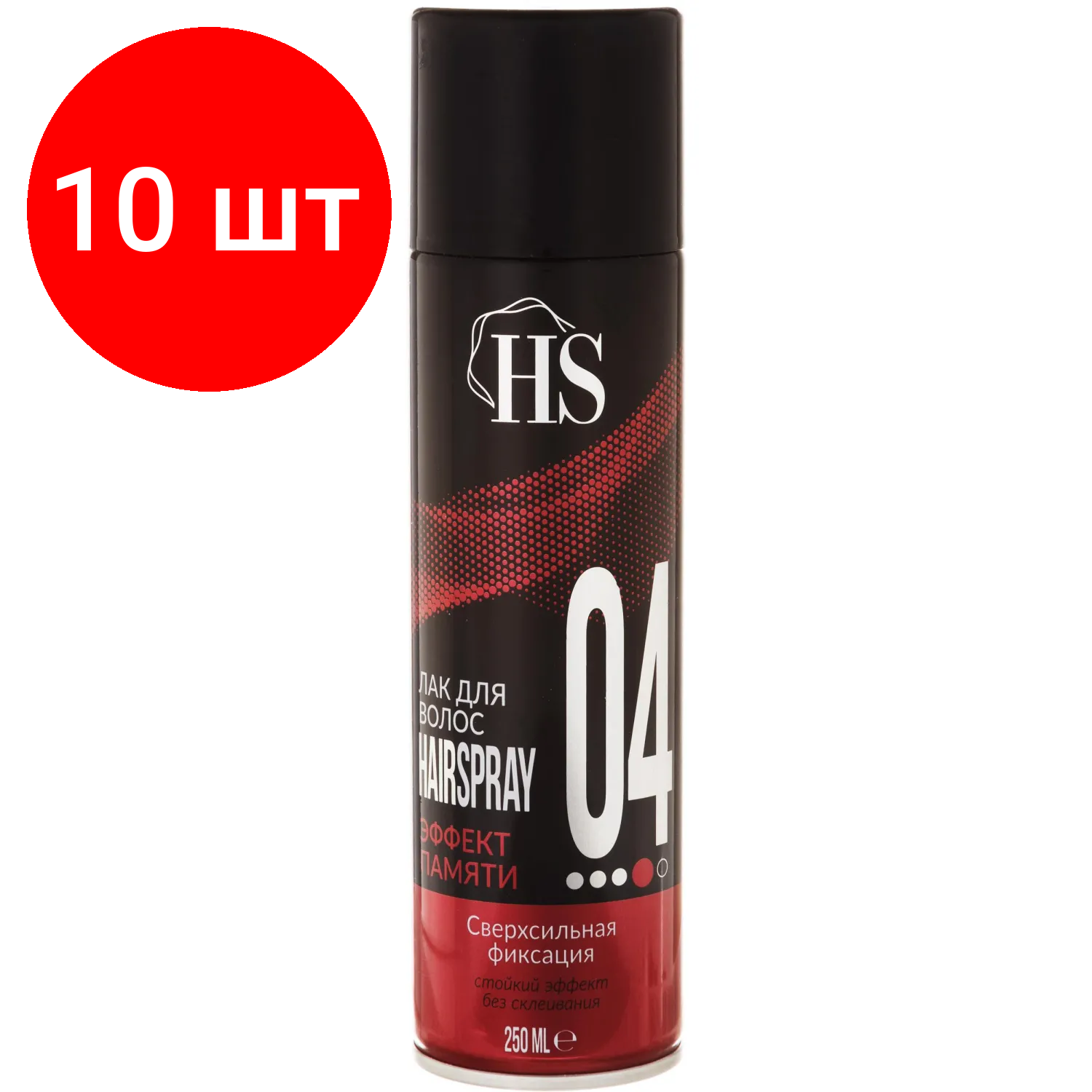 Комплект 10 штук, Лак для волос HS 04 эффект памяти (сверхсильная) 250 мл