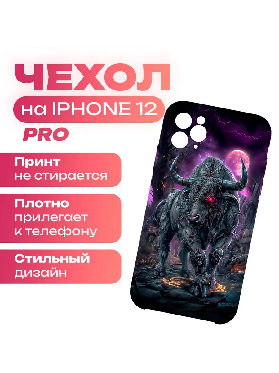 Чехол на iPhone 12 Pro - Знак зодиака - Зомби - Телец