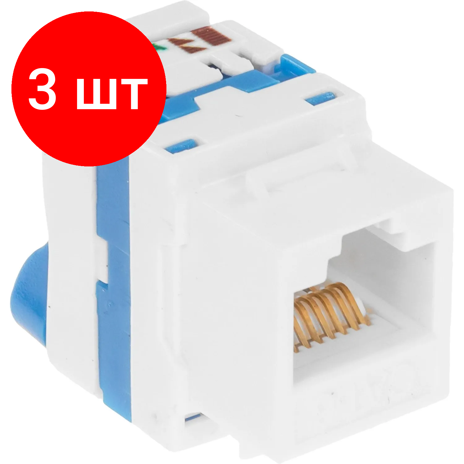 Комплект 3 штук, Модуль Keystone LANMASTER ToolLess LAN-TK45U6/180-WH