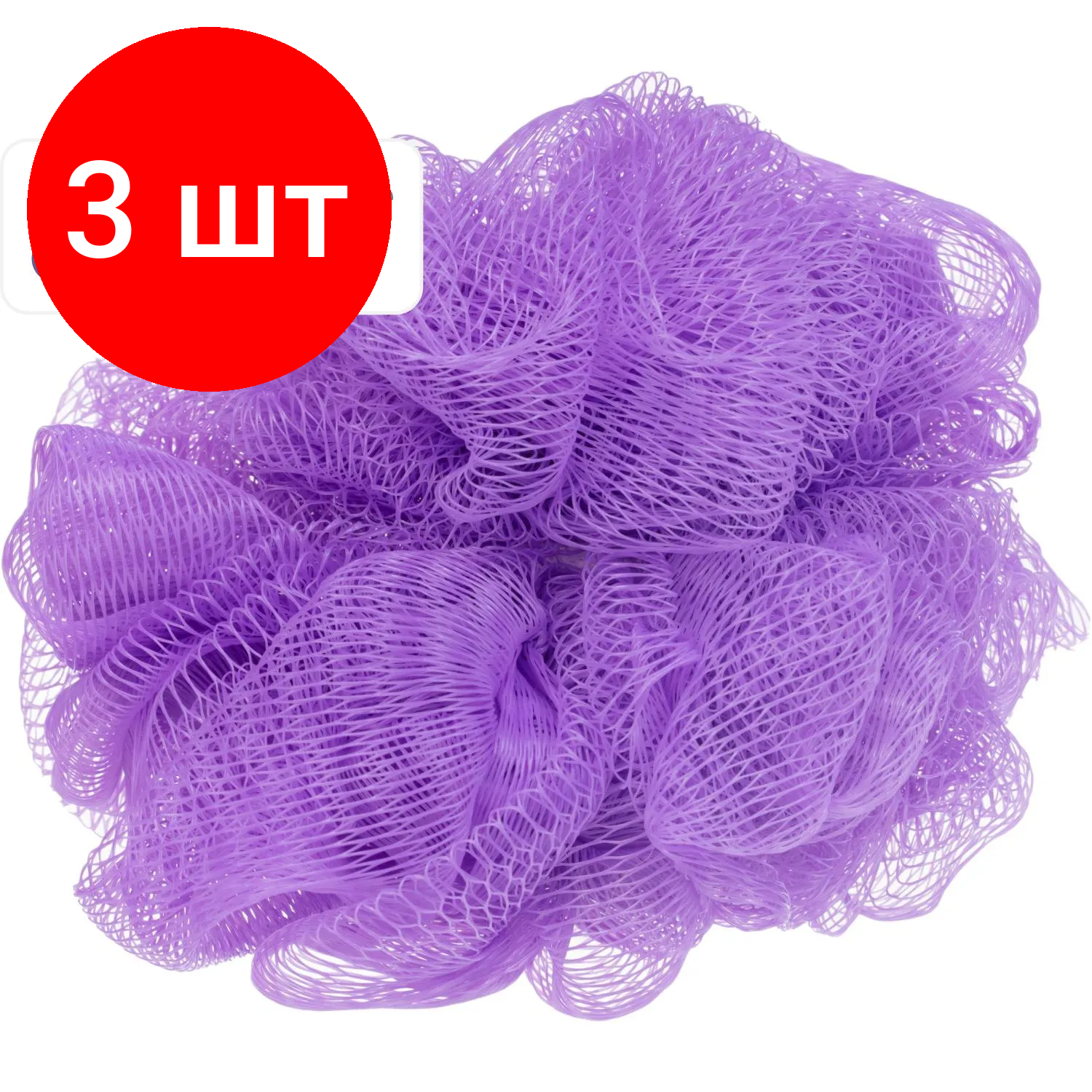 Комплект 3 штук, Мочалка для тела Шар нейлон 20гр цвет в ассортименте 8036