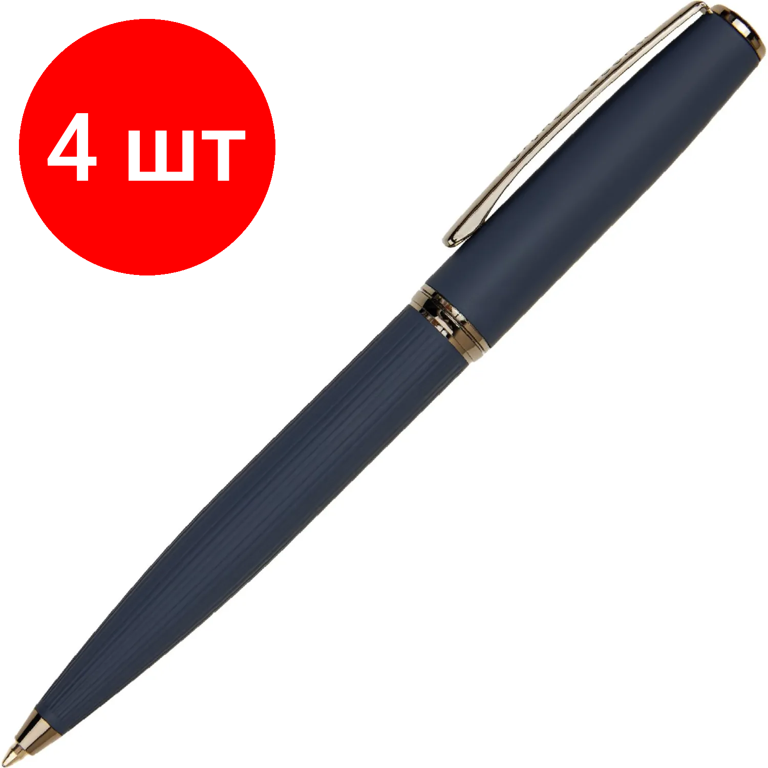 Комплект 4 штук, Ручка шариковая SIDNEY 0.7мм, син, корп. син, футляр черный,20-0361/09